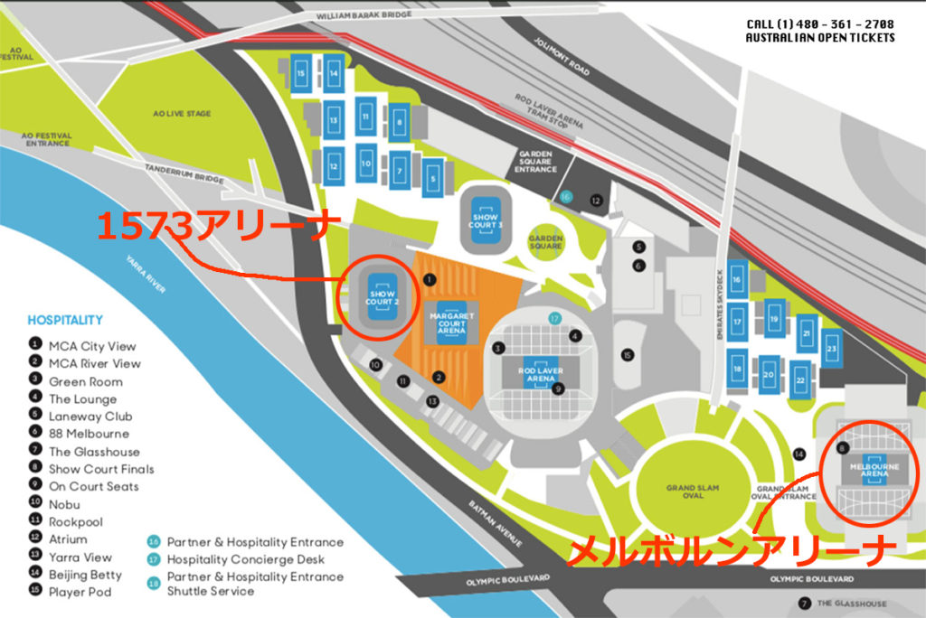 メルボルン・アリーナと1573アリーナ | 見るテニス